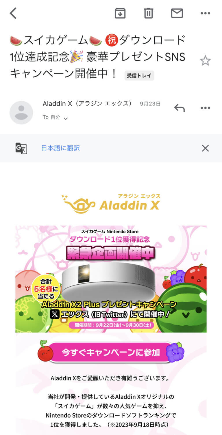 AladdinX(ポップインアラジン)を安く買う！セール買い時商品レビュー | 魔法のある暮らし