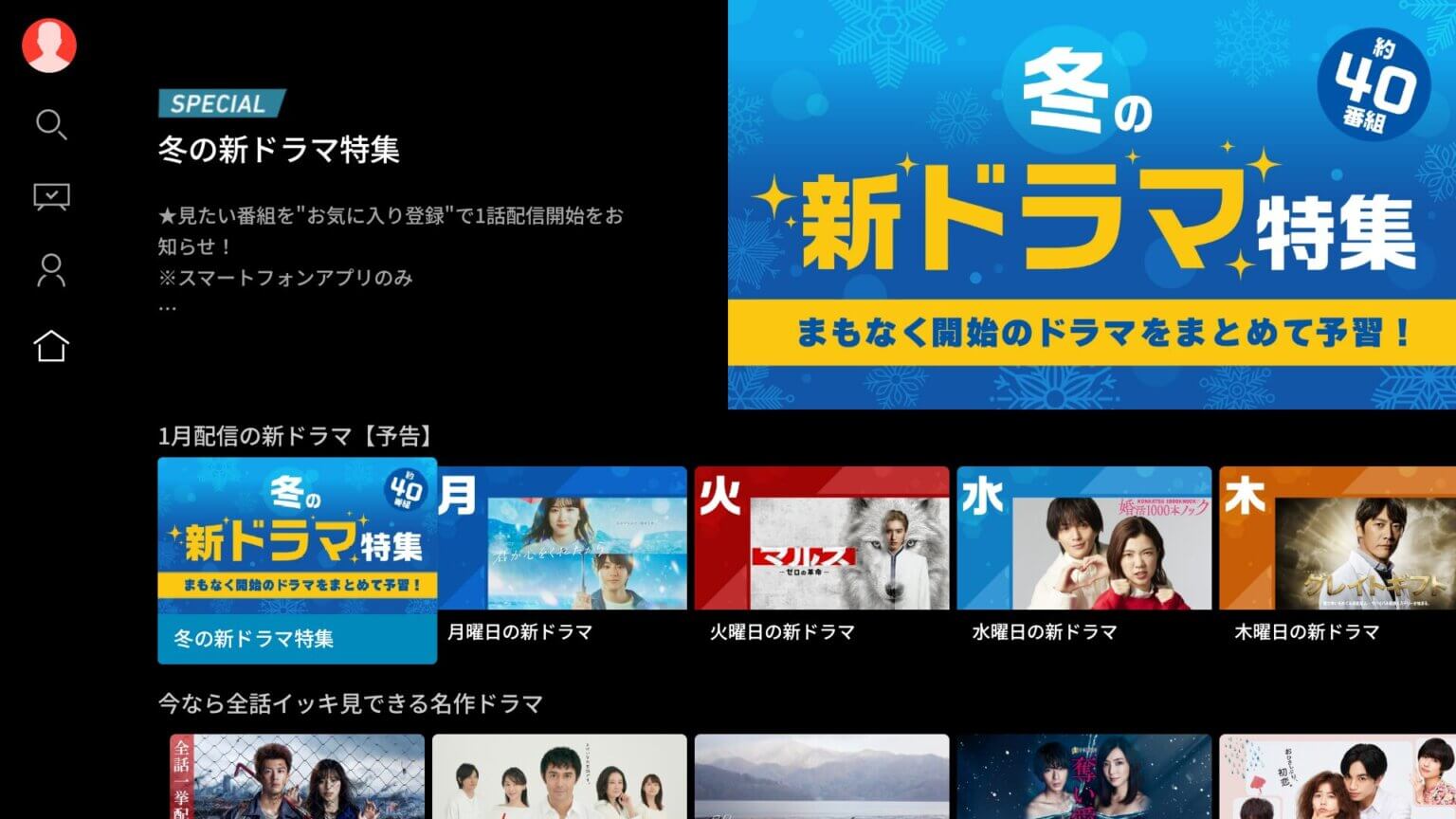 アラジンマルカやポップインアラジンでテレビを見る！見たい番組でチューナーの有無が変わ | 魔法のある暮らし
